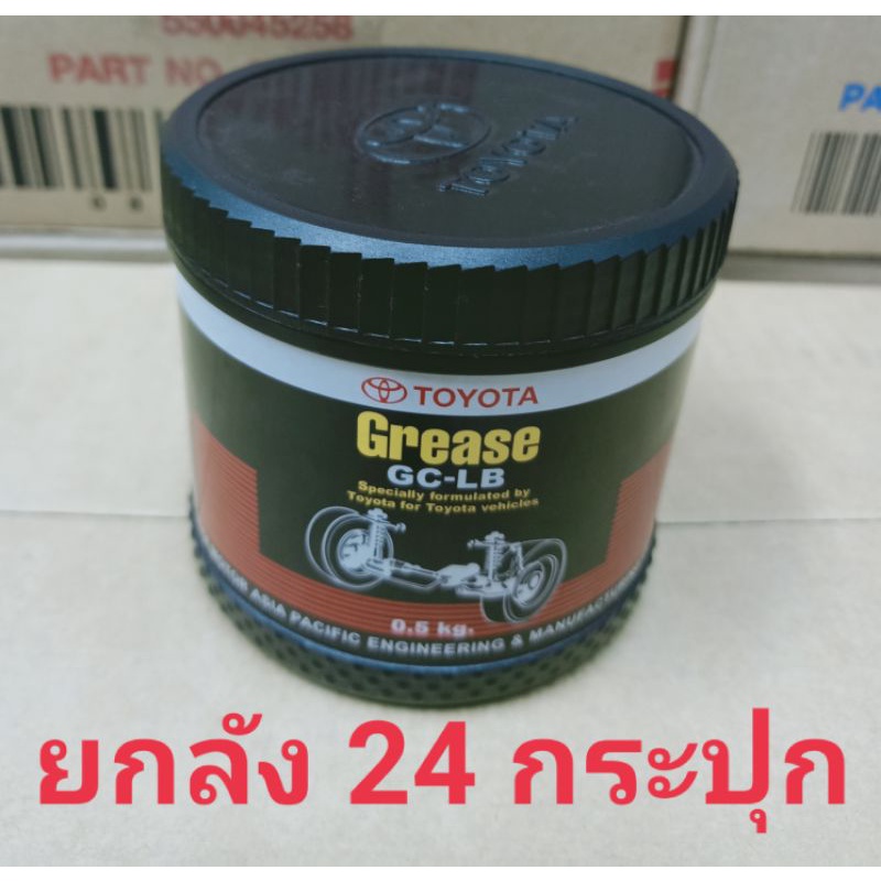 จารบี TOYOTA Grease GC-LB ( 0.5 kg ) - nk_part_shop - ThaiPick