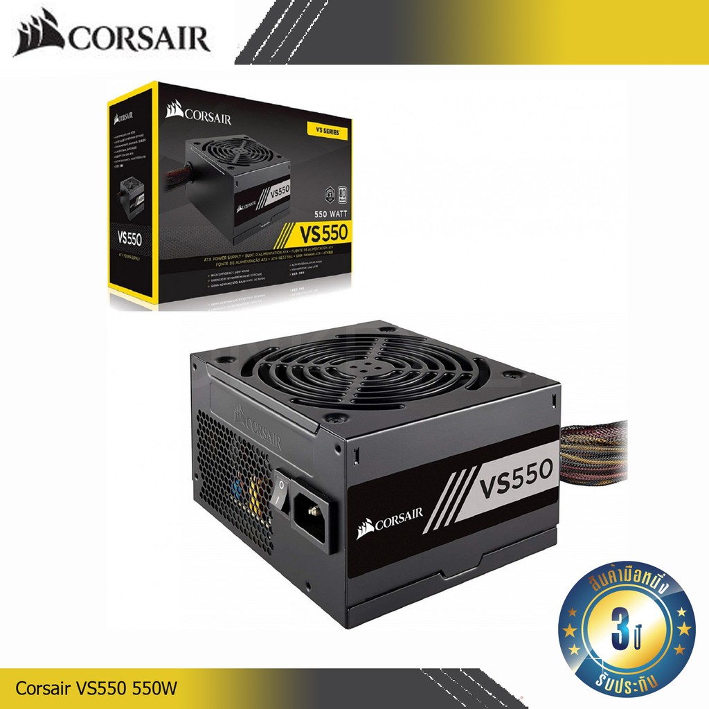 Power Supply Corsair VS550 550W | Shopee Thailand