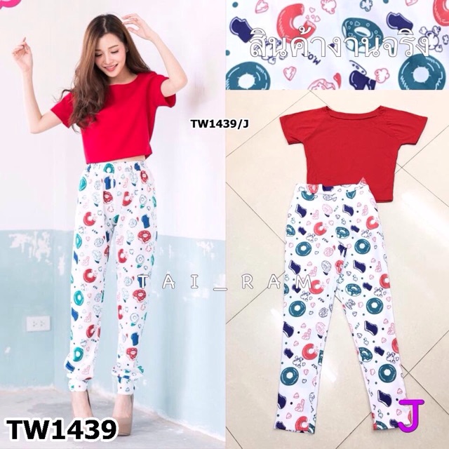 set | Shopee Thailand