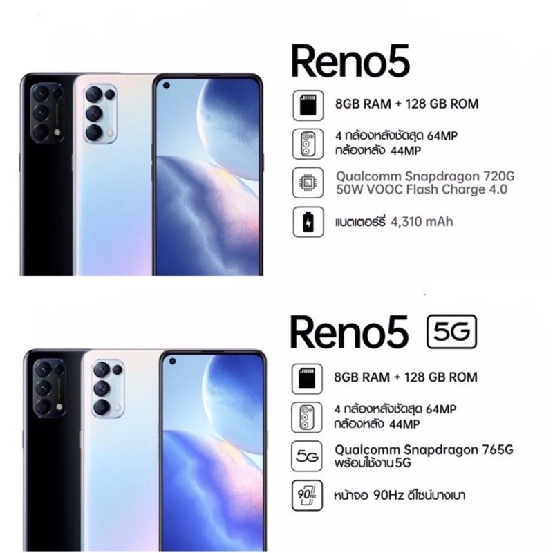 Reno series Oppo Reno7 7z Reno6 6z Reno5 รวมรุ่น Reno 7 6 5 Z Pro 4G 5G เคลียร์สต๊อก ผ่อน0 ...
