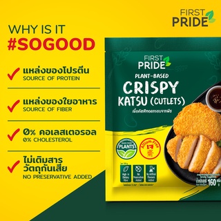 FIRST PRIDE Plant-Based Katsu Lover set 2 ถุง | Shopee Thailand