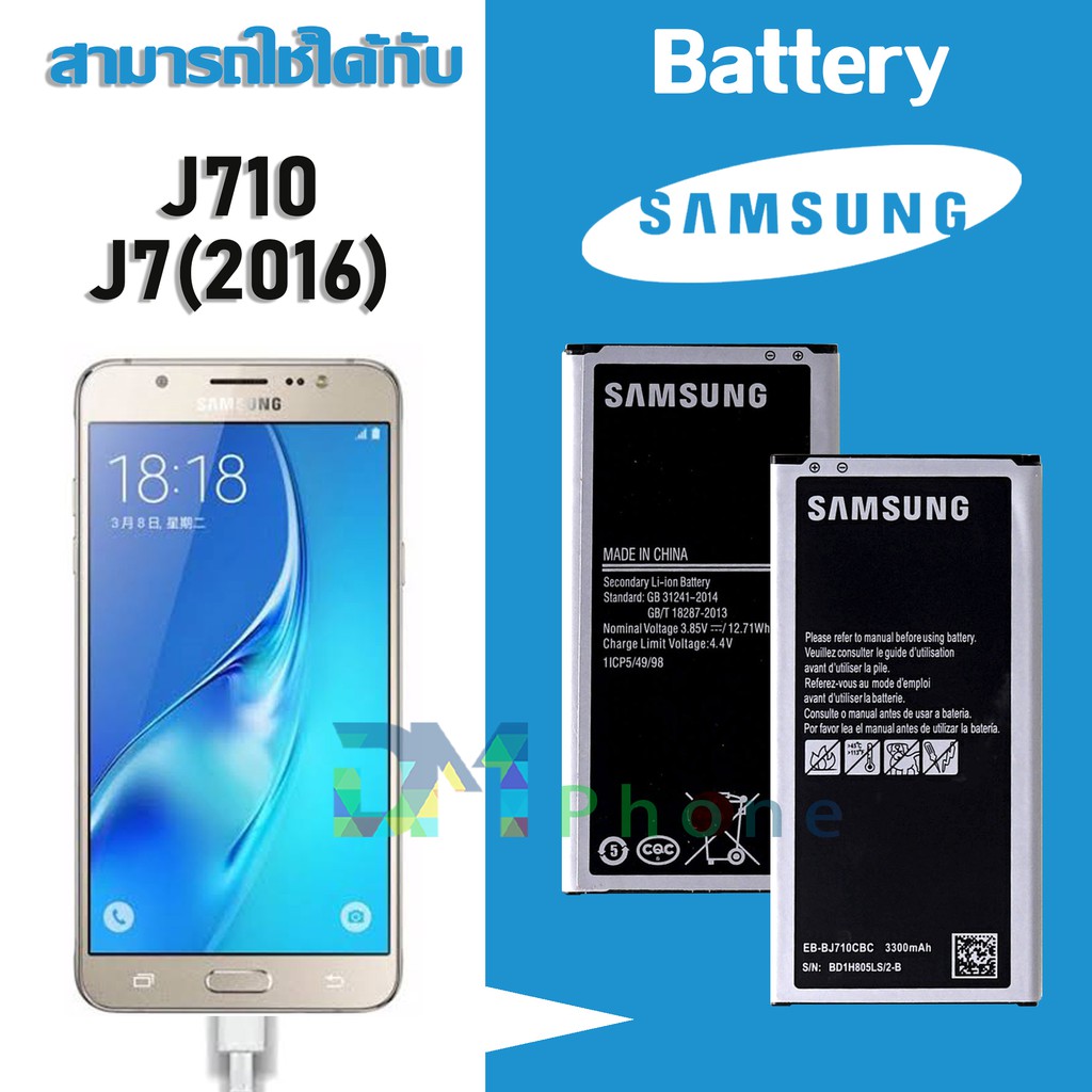 แบตเตอรี่ Samsung galaxy J710/J7 2016 Battery แบต J710/J7(2016) มีประกัน 6 เดือน | Shopee Thailand