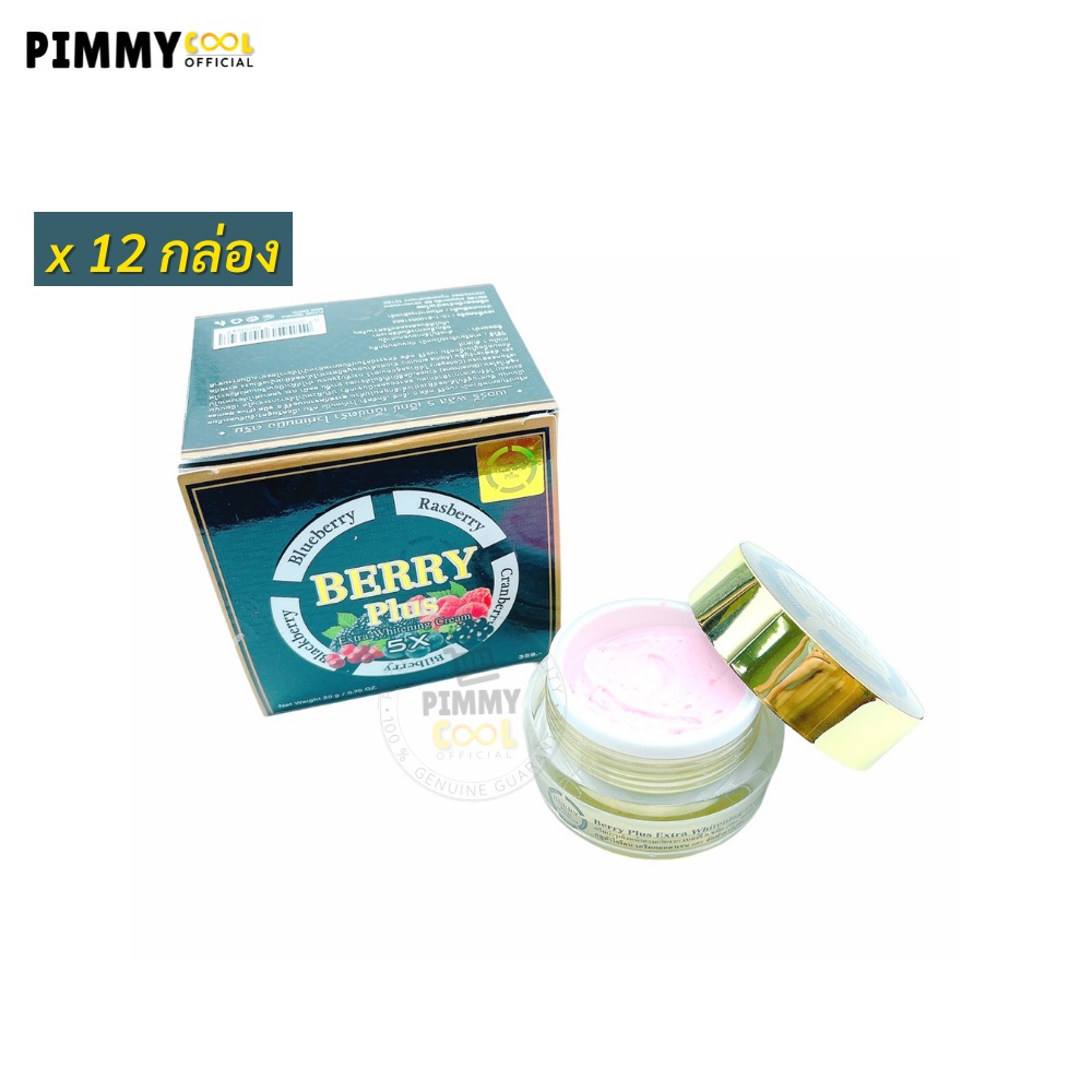 เบอรรี่ พลัสเอ็กซ์ตร้า ( ยกโหล X 12 )ไวท์เทนนิ่ง Berry Plus Extra ...