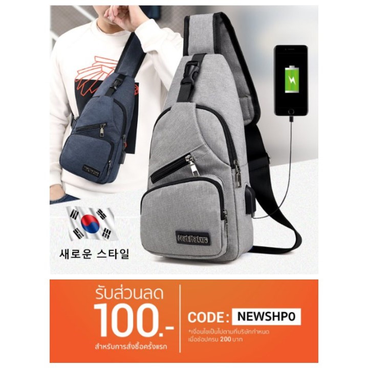 กระเป๋าสะพายไหล่สำหรับผู้ชาย MeiJieLuo กระเป๋าผู้ชาย ของใช้ผู้ชาย จัด ...