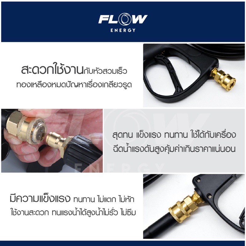 รุ่นใหม่2022 เครื่องฉีดน้ำแรงดันสูง Flow energy M9 Extra - energis.th ...