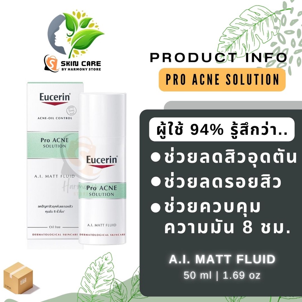 ขายดี Eucerin Pro Acne Solution A.I. Matt Fluid 50ml (ยูเซอริน ครีม ...