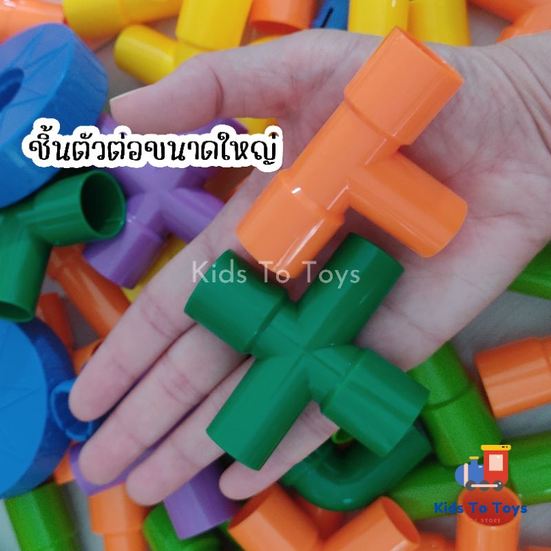 Water Pipe Plug Building Blocks ตัวต่อท่อ ตัวต่อพลาสติก บล็อกตัวต่อแบบ ...