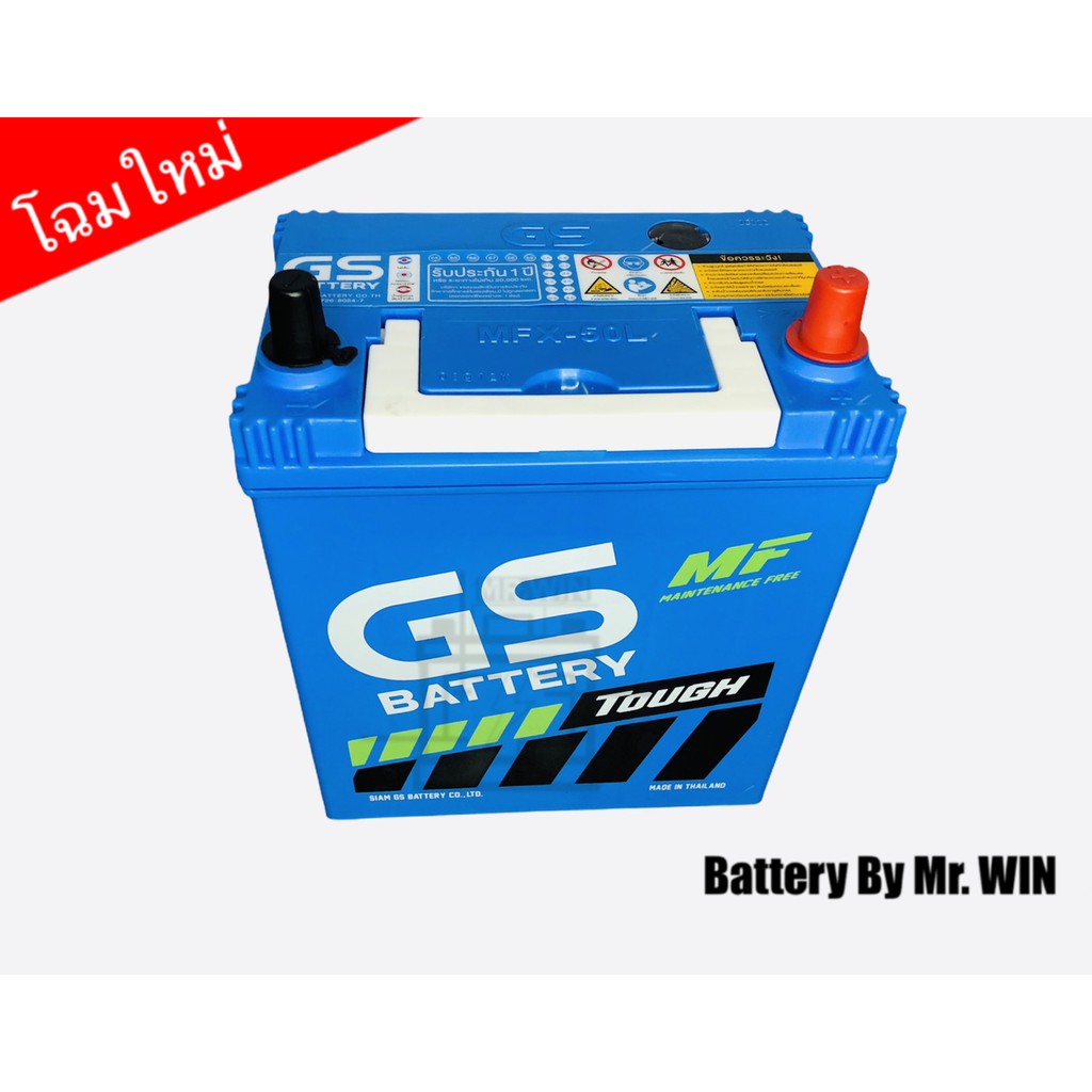 แบตเตอรี่รถยนต์ GS MFX50 L 40แอมป์ 44B19L แบตกึ่งแห้ง NS40ZL ขั้วL ใส่ ...