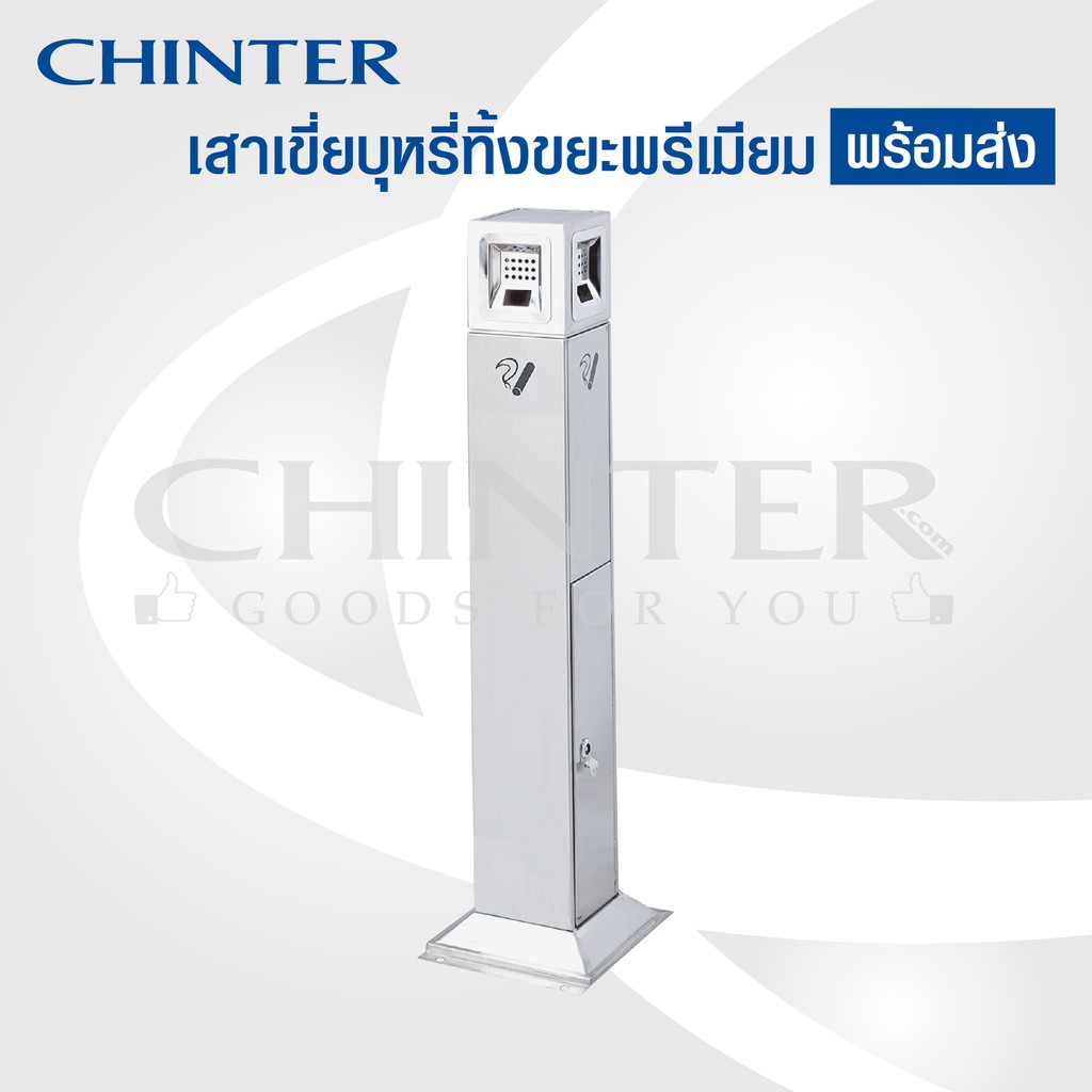 Chinter ถูกที่สุด พร้อมโปรโมชั่น - ก.พ. 2022 | BigGo เช็คราคาง่ายๆ