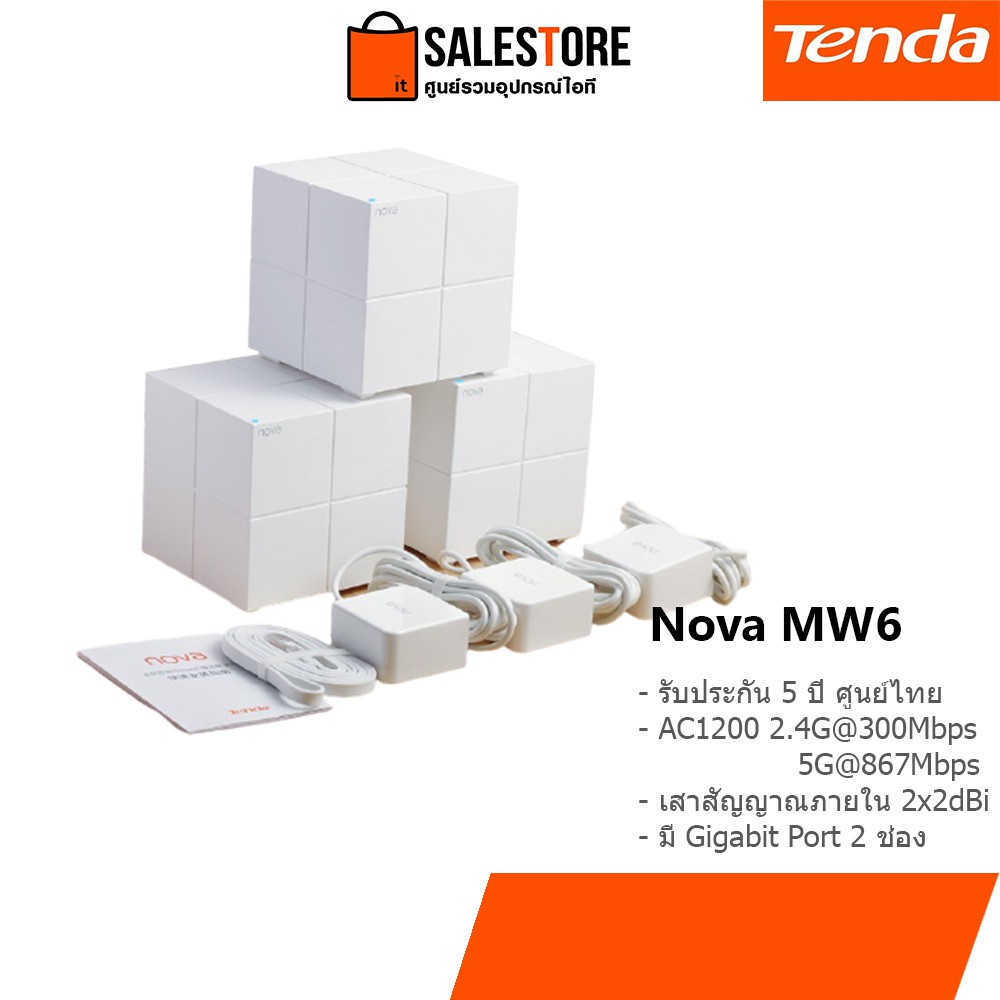 (ประกันศูนย์ไทย 5 ปี) Tenda Nova MW6 / Mesh / AC1200 Whole Home Mesh ...