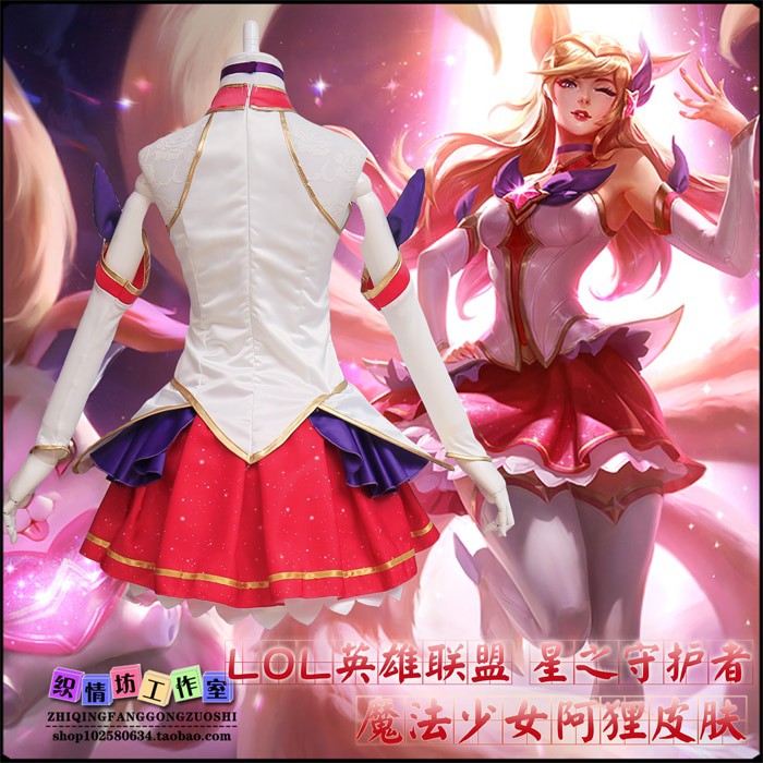 LOL Star Guardian Ahri Coslay Costumes Magic Girl the NineTailed Fox ...