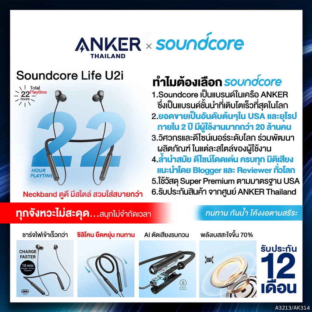Anker Soundcore Life U2i IPX5 with 22 Hrs. Playtime (Chinese Version) ไ ...
