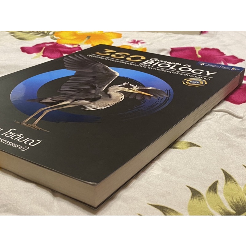 360 Concept in Biology Part1 (by สนพ Chula Book) - tetesangtong - ThaiPick
