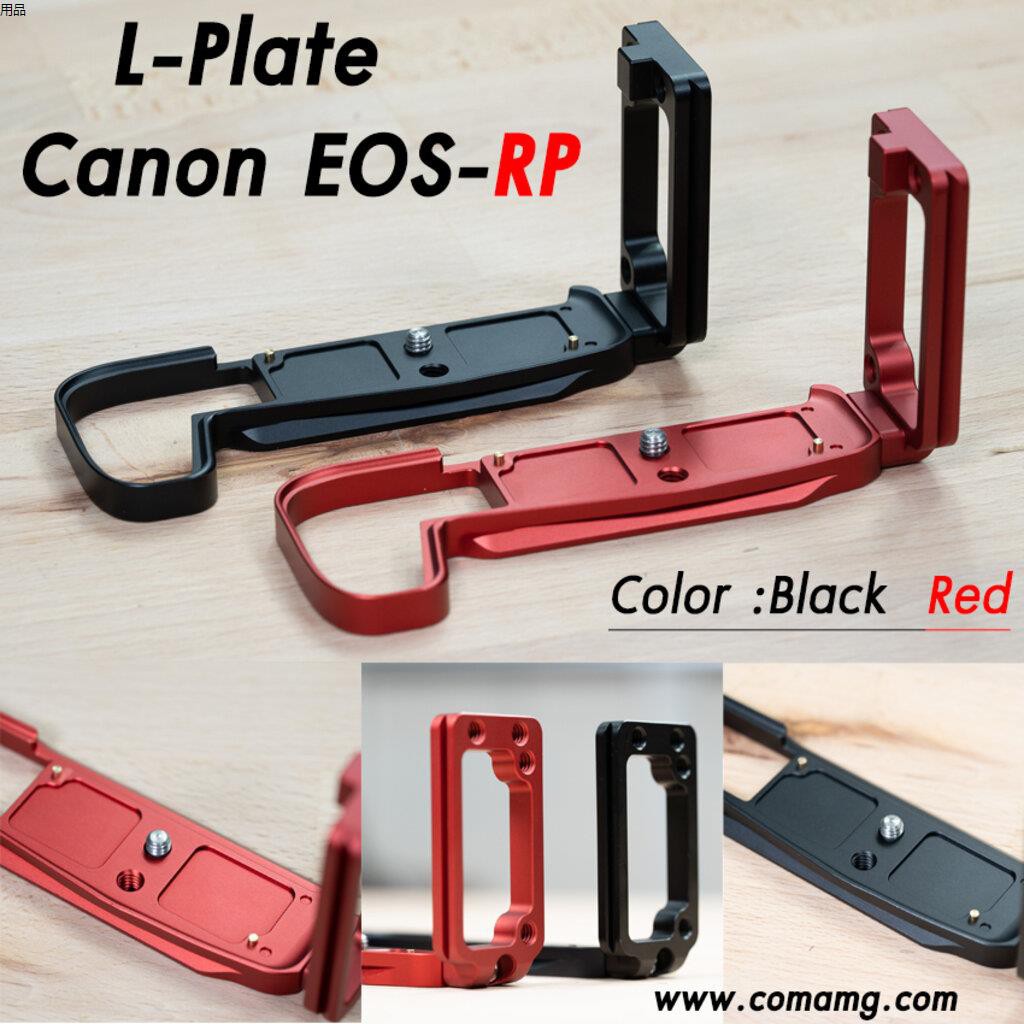 L-Plate Canon EOS-RP Camera Grip เพิ่มความกระชับในการจับถือ ...