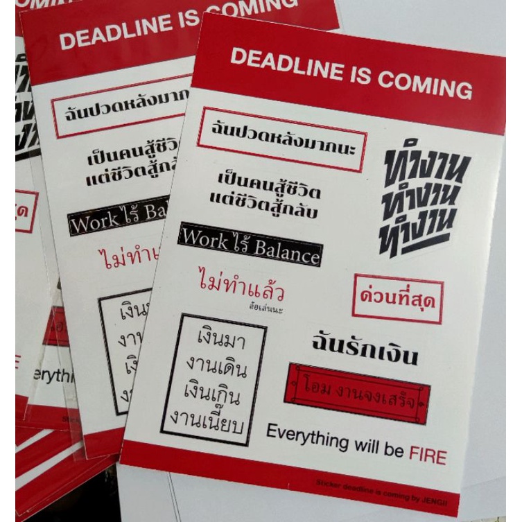สติ๊กเกอร์คนรักงาน DEADLINE IS COMING ขนาดA5 - napat2001 - ThaiPick