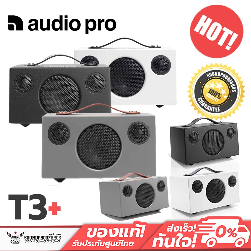 ลำโพงขนาดพกพารองรับการเชื่อมต่อไร้สายผ่านบลูทูธ AUDIO PRO T3+ | Shopee ...
