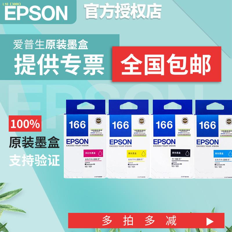 ตลับหมึก Epson 166 ตลับหมึก Epson 166xl สำหรับ ME-10/101 T1661 T1662 ...
