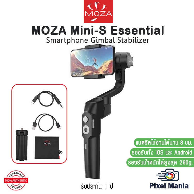 Moza Mini -S Essential ไม้กันสั่น 3 แกน สำหรับสมาร์ทโฟน 3-axis ...