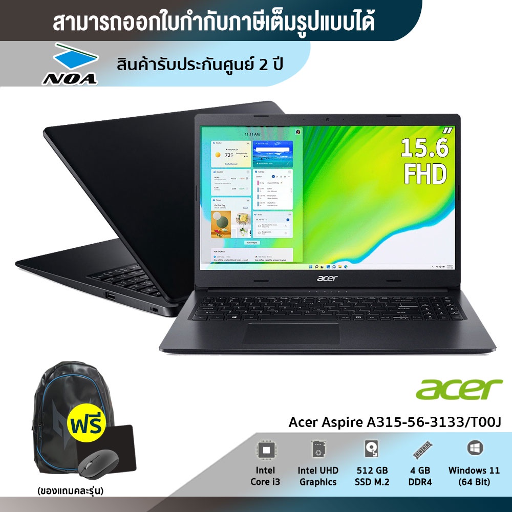 (ใส่ SPEACR21 ลด1500 บาท)Notebook (โน๊ตบุ๊ค) Acer Aspire 3 A315-58-565G Intel Core i5-1135G7 รับ ...