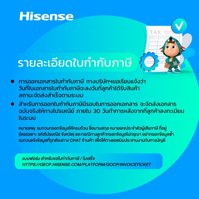 Hisense Official Store, ร้านค้าออนไลน์ | Shopee Thailand