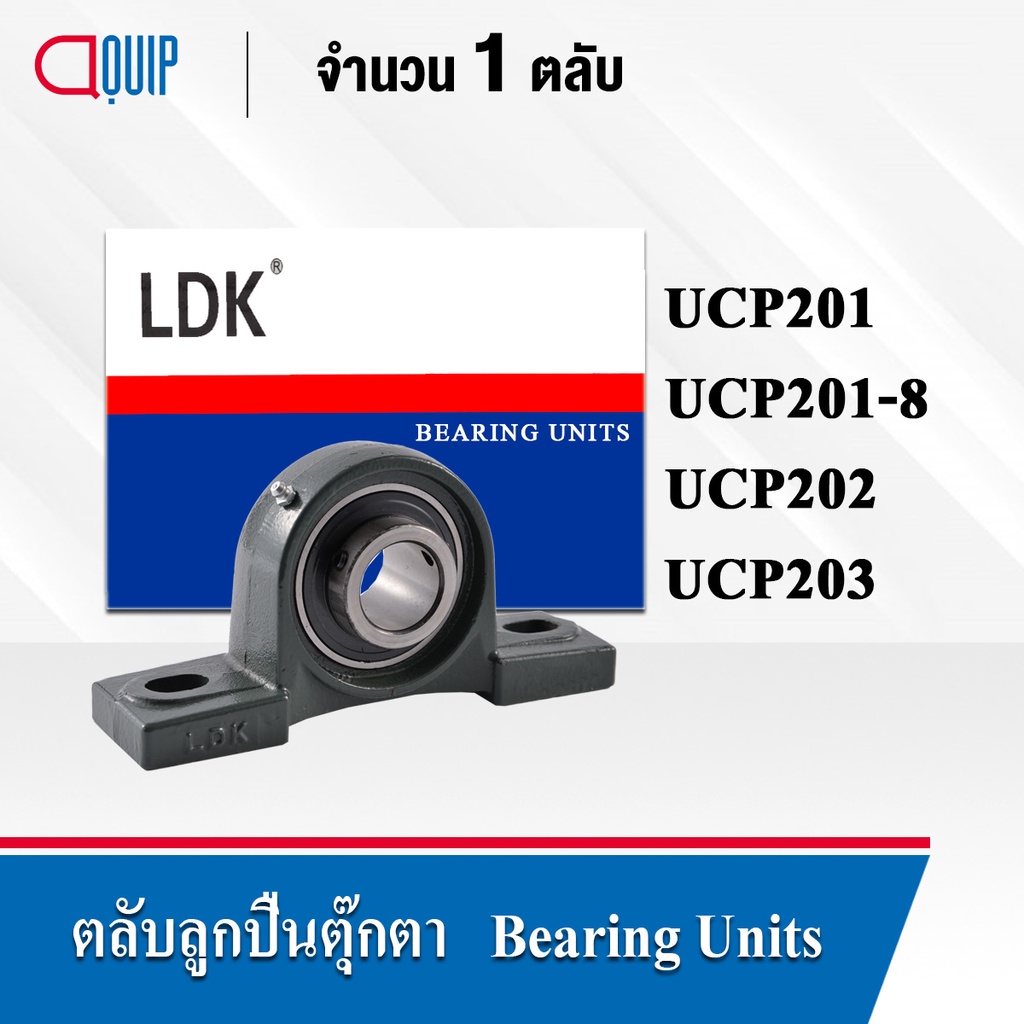 Ucp201-8 ถูกที่สุด พร้อมโปรโมชั่น ส.ค. 2023|BigGoเช็คราคาง่ายๆ