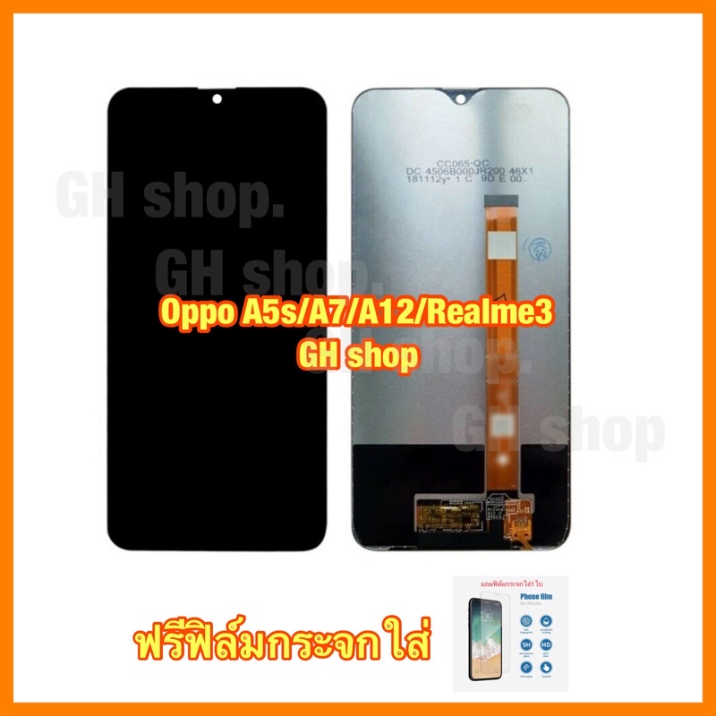Oppo A5s CPH-1909 Realme3 realme3i A12 A7 จอชุดแท้ แถมฟิล์มกระจก ...