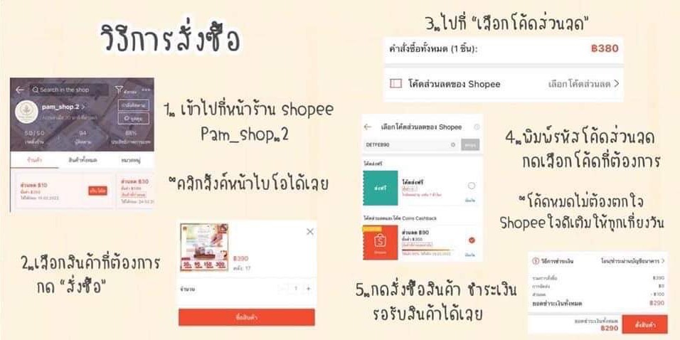 pam_shop.2, ร้านค้าออนไลน์ | Shopee Thailand