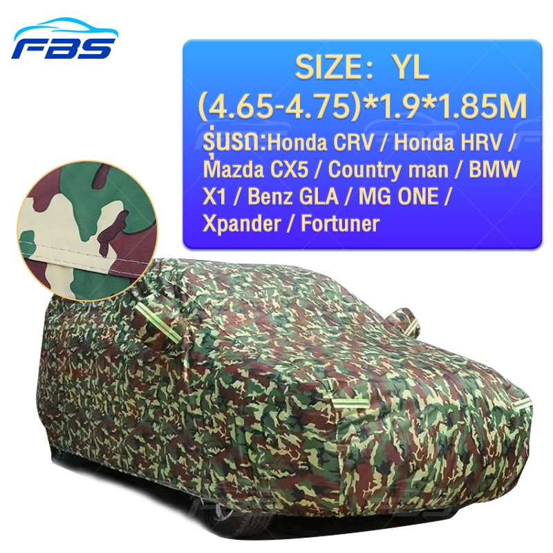 FBS ผ้าคลุมรถ Car Cover ผ้าคลุมรถยนต์ แถมฟรีถุงผ้า กัน UV ใช้คลุมรถเก๋ง ...