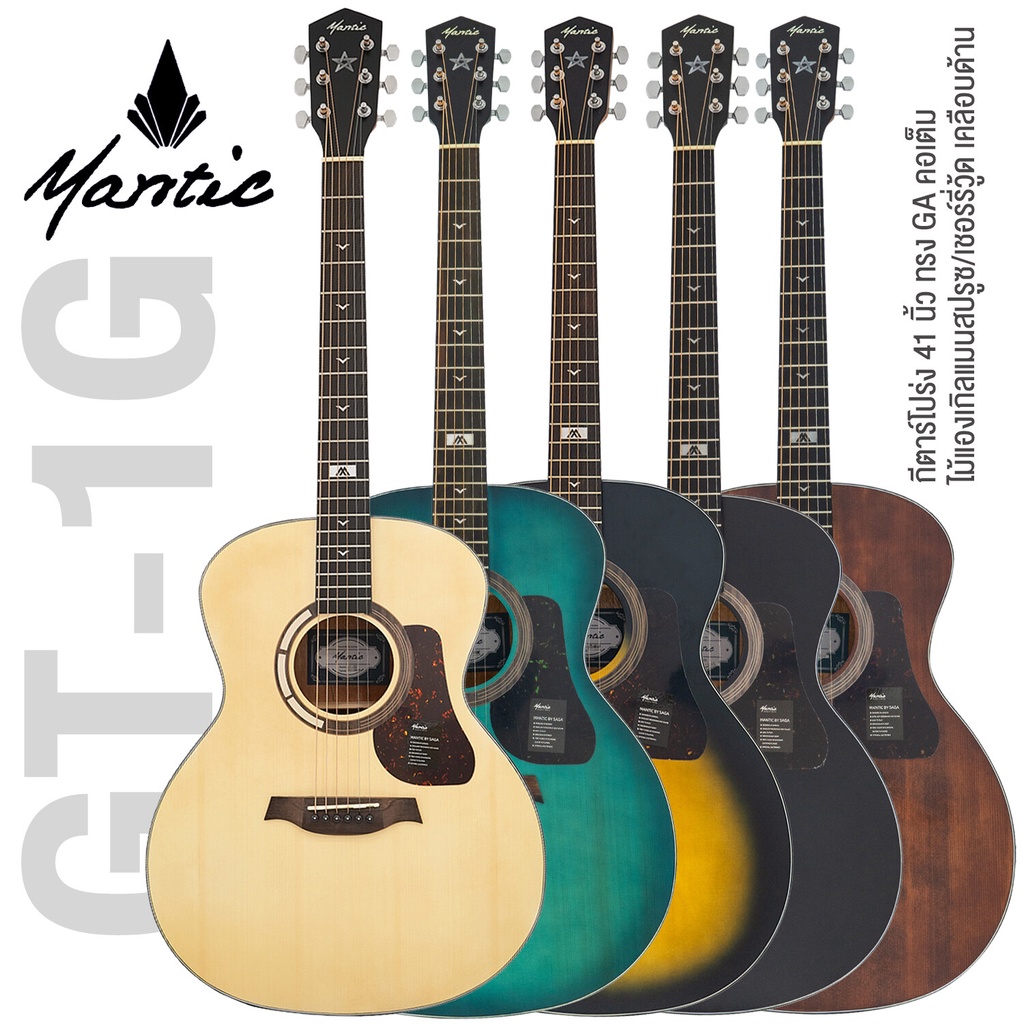 Mantic GT-1G กีตาร์โปร่ง 41 นิ้ว ทรง Grand Auditorium คอเต็ม ไม้แองเกิล ...