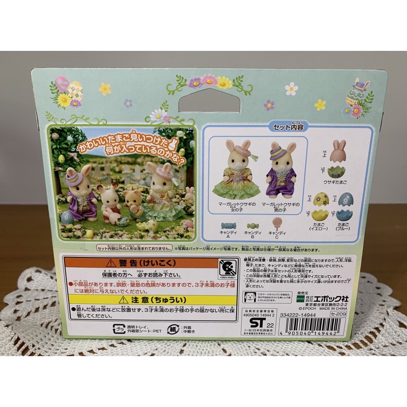 Sylvanian Families Margaret Easter Rabbit ตุ๊กตาคู่ อีสเตอร์ กระต่าย มา ...