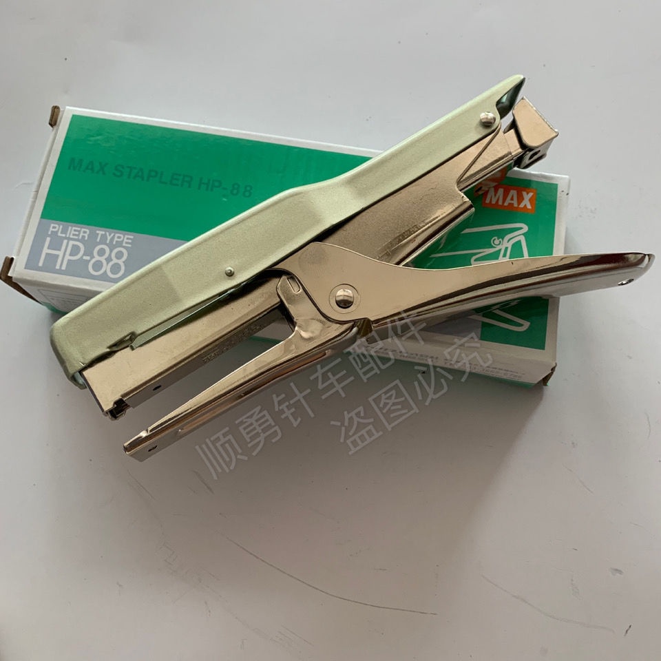 Max Max Handheld Stapler HP-88 Stapler Stapler Arched Pin Saddle ...
