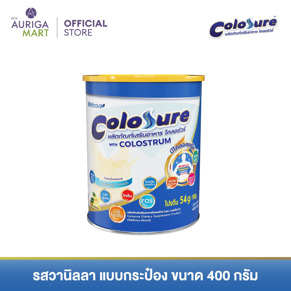 Colosure โคลอชัวร์ ผลิตภัณฑ์เสริมอาหาร มีโคลอสตรุ้ม ไขมันต่ำ ไม่เติม ...