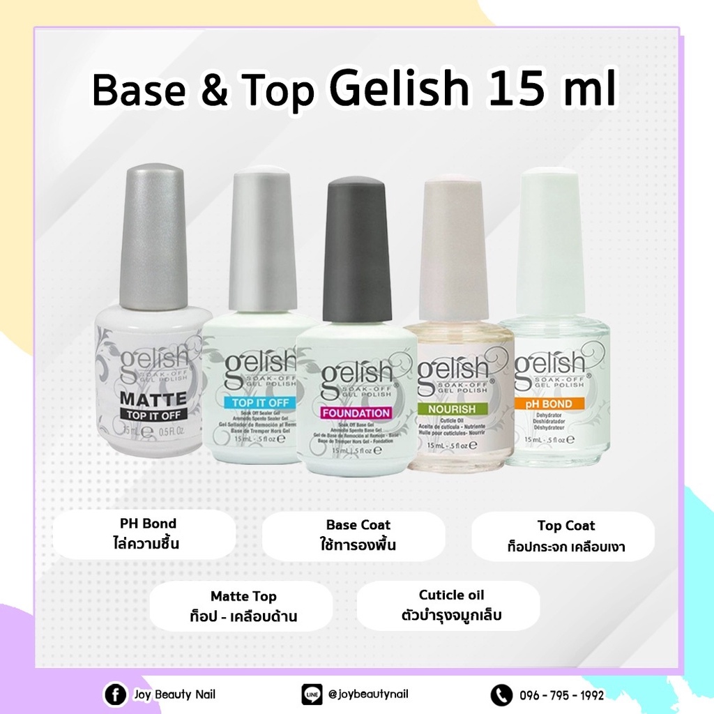 Gelish base coat Top coat Ph bond oil gelish 15ml. เจลลิสเบส ท็อป ...