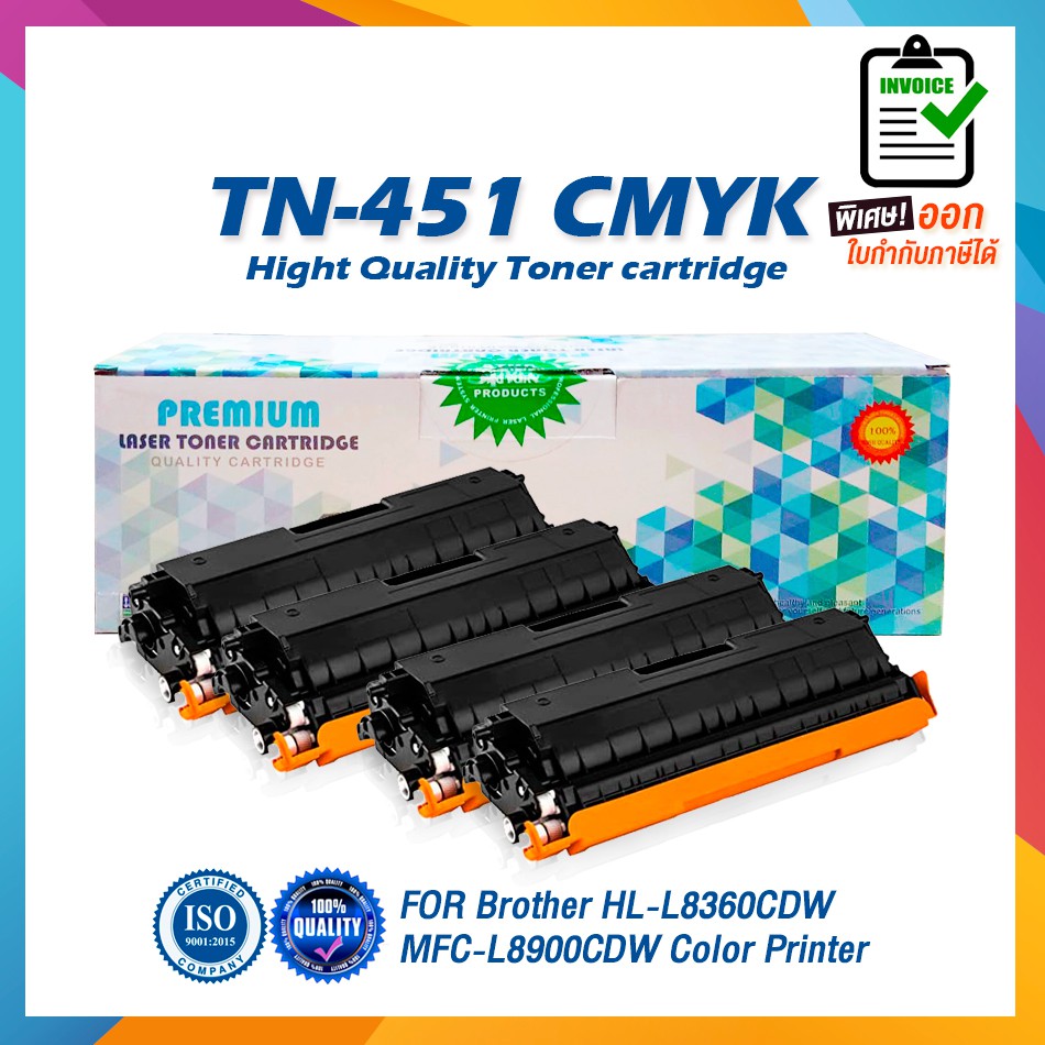 Tn451 ถูกที่สุด พร้อมโปรโมชั่น ก.พ. 2023|BigGoเช็คราคาง่ายๆ