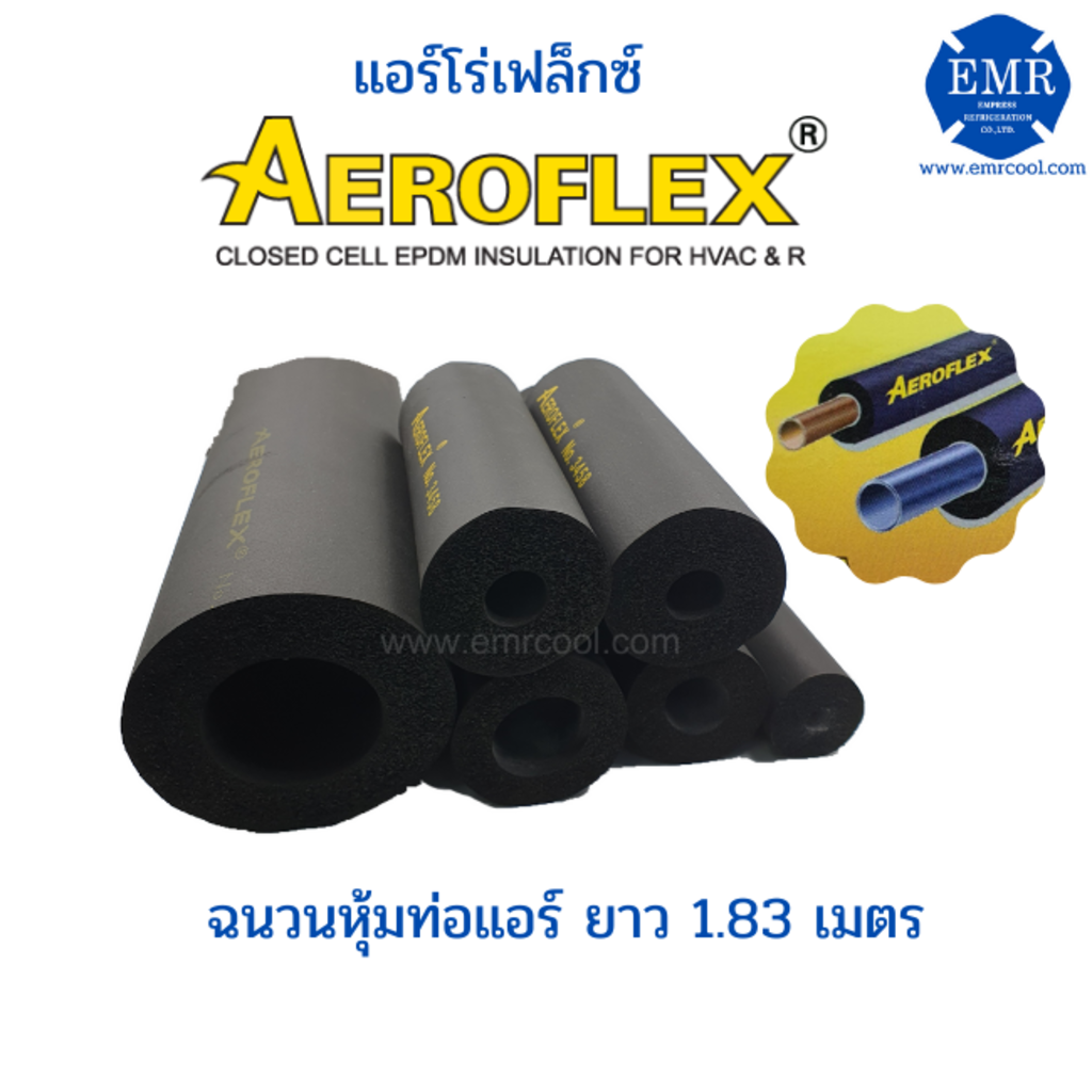 AEROFLEX (แอร์โร่เฟล็กซ์) ฉนวนหุ้มท่อแอร์ หนา 3/8 นิ้ว | Shopee Thailand