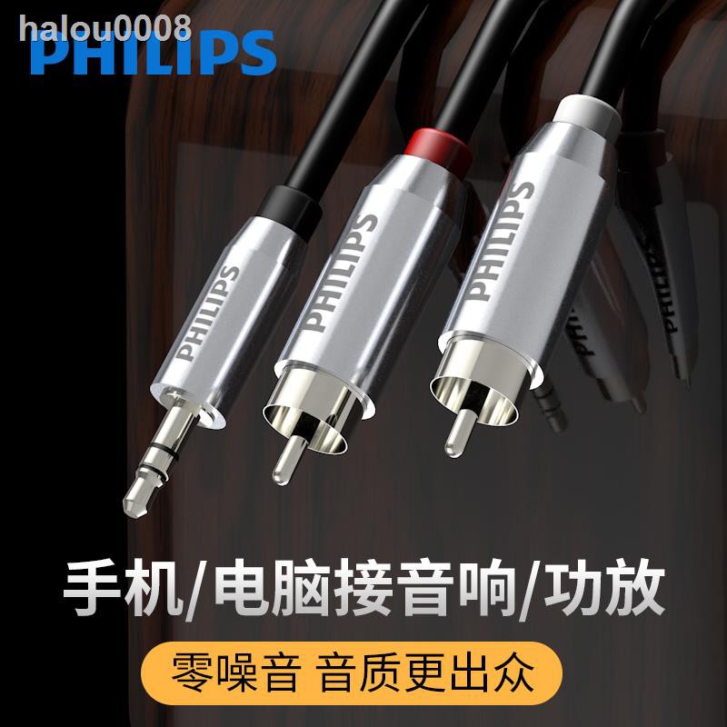 Philips อะแดปเตอร์เสียง Splitter 3.5 มม. ถึง Dual Head Rca ปลั๊ก ...