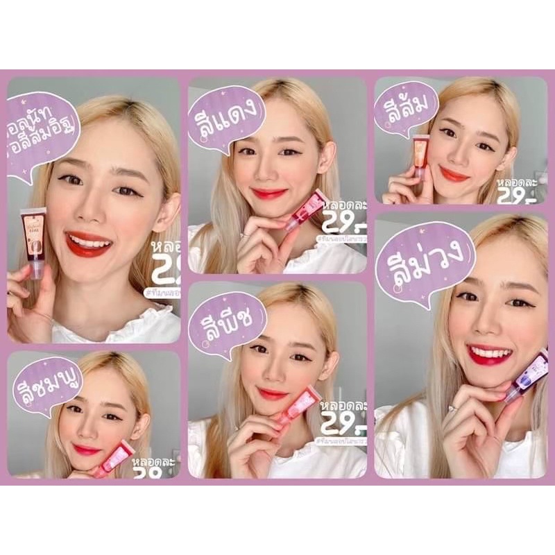 ปีโป้ทิ้นต์ Pepotint 3 in 1 ทาปาก ตา แก้ม - ammiizz_shop - ThaiPick