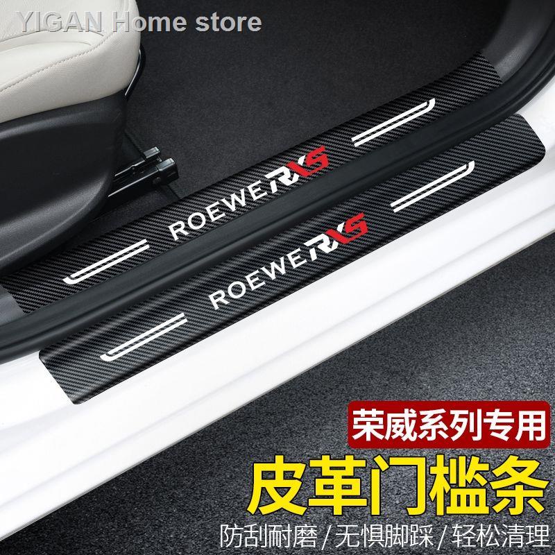 Roewe Ei5 / Ei6 / Erx5 สติ๊กเกอร์ป้องกันรอยขีดข่วนสําหรับติดประตูรถยนต์ - halou016.th - ThaiPick