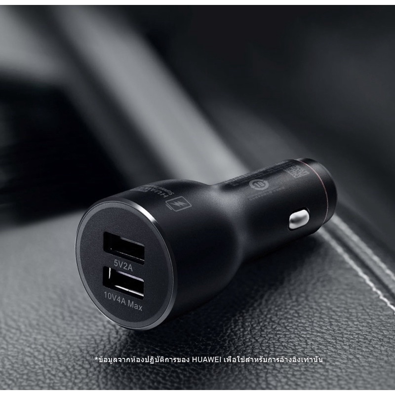 Huawei Car Charger2 (40W) SuperCharger Max 40W - huawei_it_zeerrangsit ...