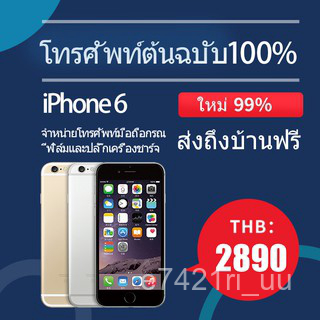 【HOT】iPhone 6 plus 16GB 64GB ไอโฟน6 plus ของแท้ 100% มือสอง พร้อมส่งขาย ...