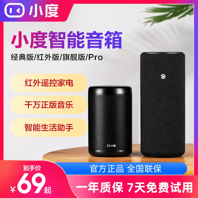 Baidu Xiaoli 2020 ใหม่สมาร์ทลำโพงเสียง AI ไร้สายบลูทู ธ ปืนใหญ่ต่ำการ ...