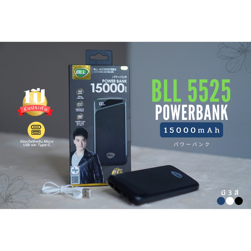 power bank???? พาวเวอร์แบง เพาว์เวอร์แบงค์ BLL Power bank 5525 15000mAh ...