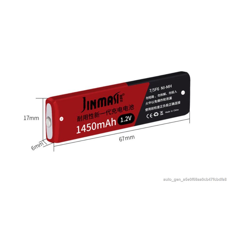 75f6 67f6 14500mah Chewing Gum Battery 1.2v Ni-mh 75 F6 Cell For ...