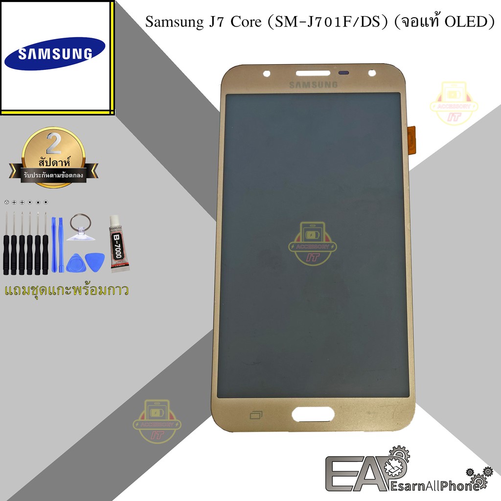 อะไหล่มือถือ จอชุดพร้อมทัชสกรีน รุ่น Samsung Galaxy J7 Core (SM-J701F/DS) (จอแท้ OLED ...
