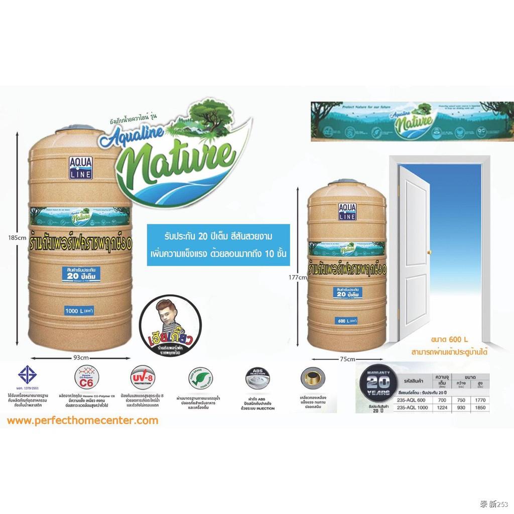 Aqualine ถูกที่สุด พร้อมโปรโมชั่น - พ.ย. 2021 | BigGo เช็คราคาง่ายๆ