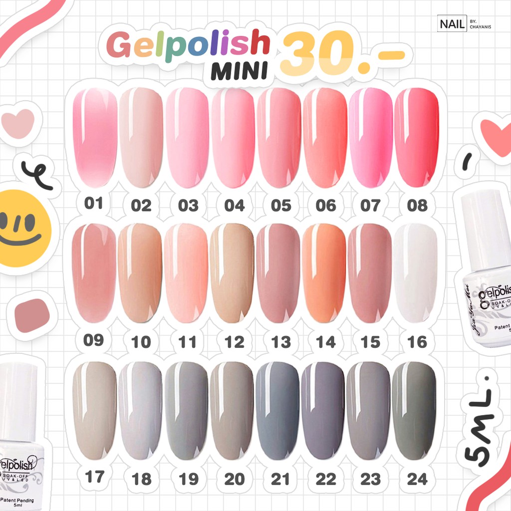Mini gel color ขวดขาว 5 ml แจ้งสีทางช่องแชท - chayanis.w - ThaiPick