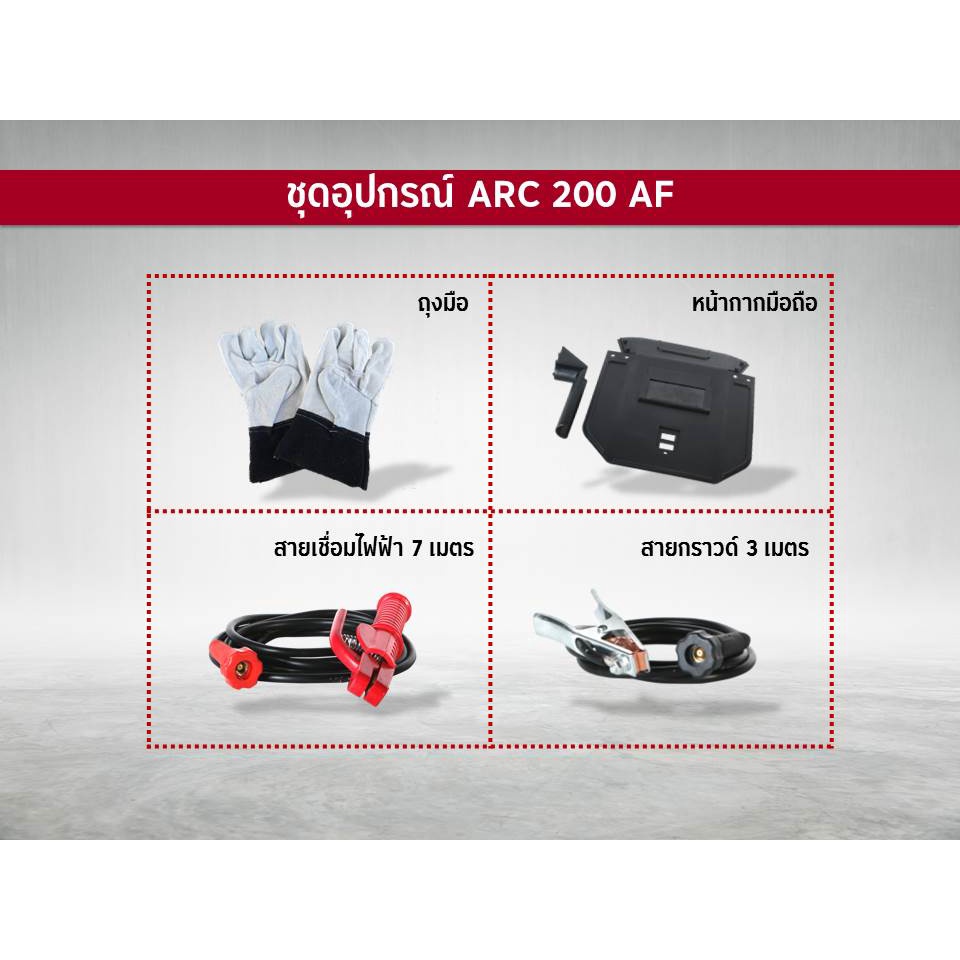 FALCON เครื่องเชื่อมไฟฟ้า MAX ARC 200AF ผ่อนบัตร 0 (ทักแชท)ระบบอินเวอร์ ...