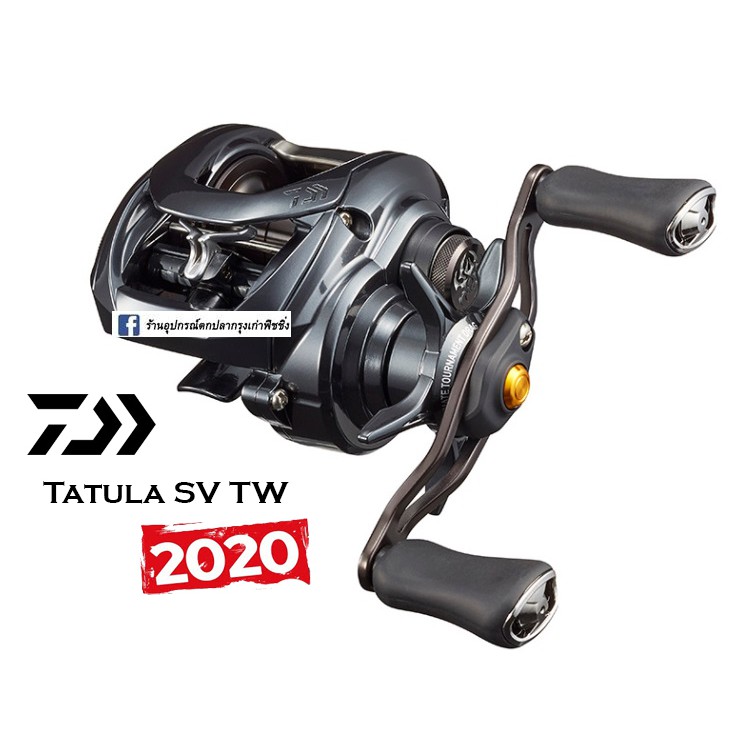 รอกหยดน้ำ Daiwa Tatula SV TW 2020 ของแท้ 100 พร้อมบัตรรับประกันสินค้า - beerboy2536 - ThaiPick