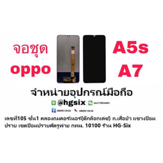 LCD Display หน้าจอ จอทัช oppo a7 oppo a5s oppo a12 - prodamobile - ThaiPick