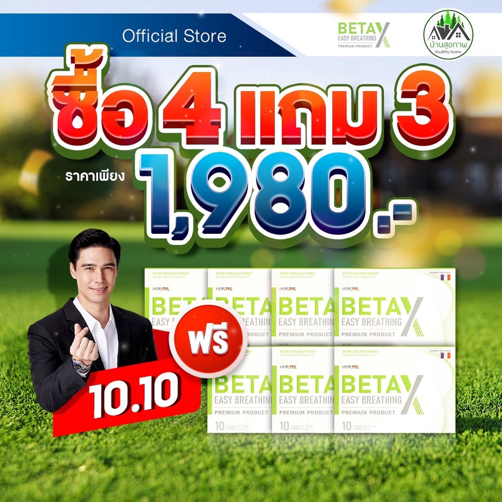 ส่งฟรี เคอรี่ส่งไวทันใจแน่นอน beta x betax เบต้าเอ็กซ์ 2ฟรี1ส่งฟรีเคอรี่ ตัดรอบส่งทุกวันจันทร์ ...